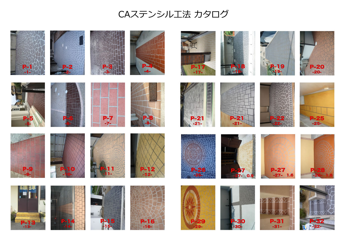 スタンプコンクリート カタログダウンロード